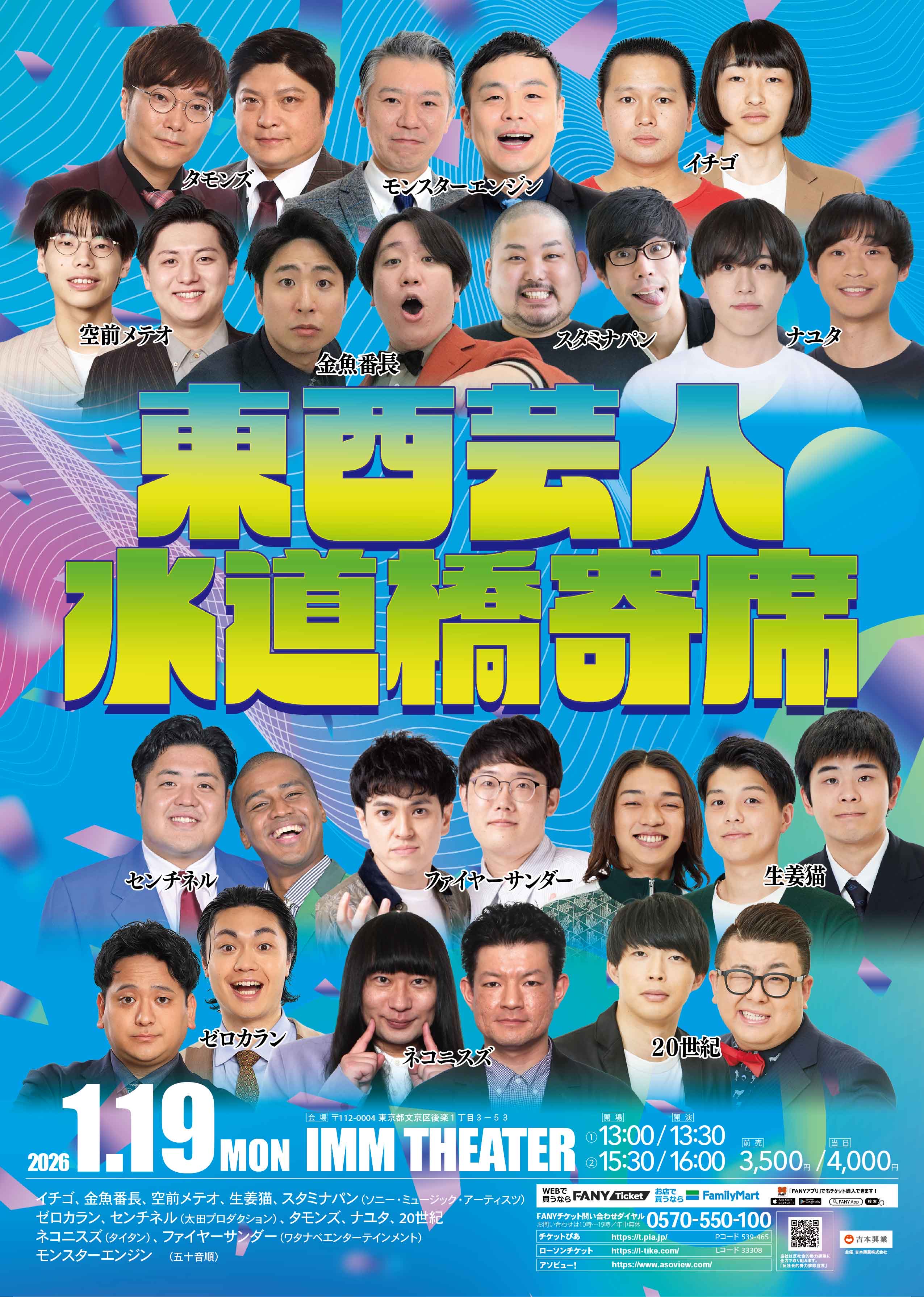 SCHEDULE | IMM THEATER